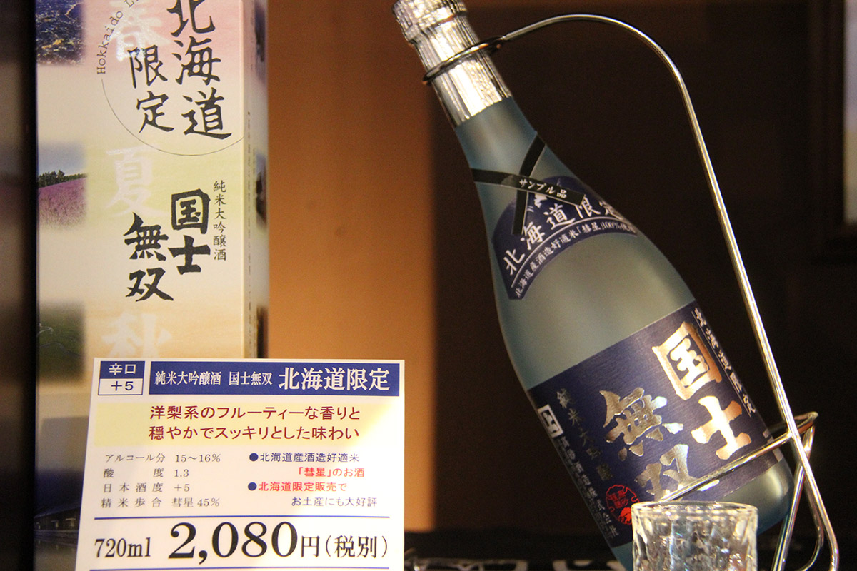 Hokkaido on a Plate: Exploring the Food Culture of Japan’s Northern ...